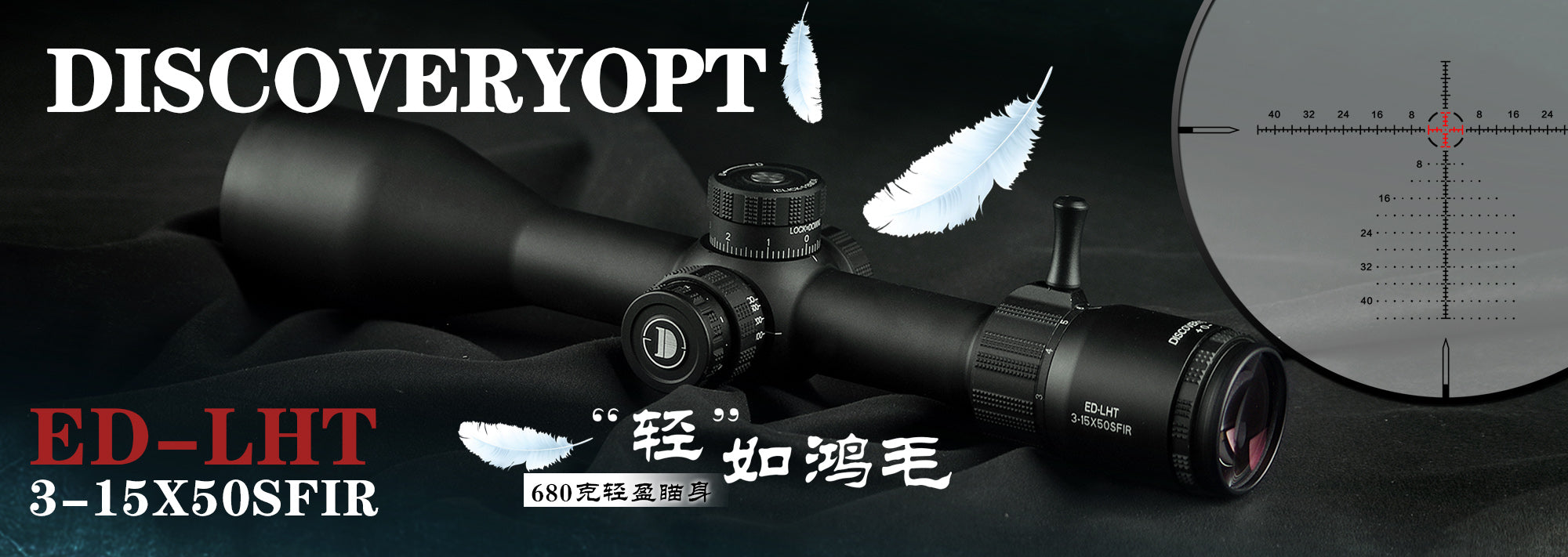 Basic use of optical sight – Discovery Factory