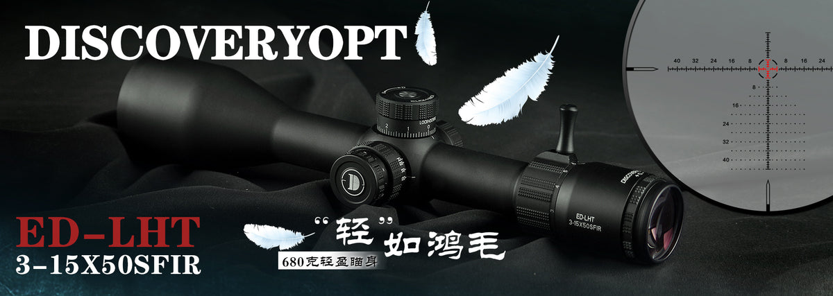 Basic use of optical sight – Discovery Factory